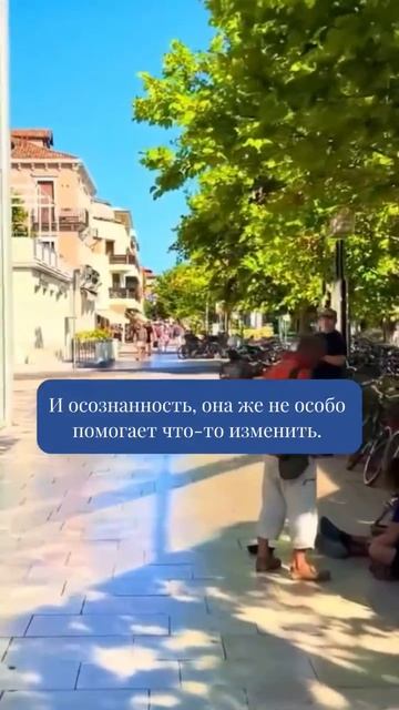 Если психопат осознает