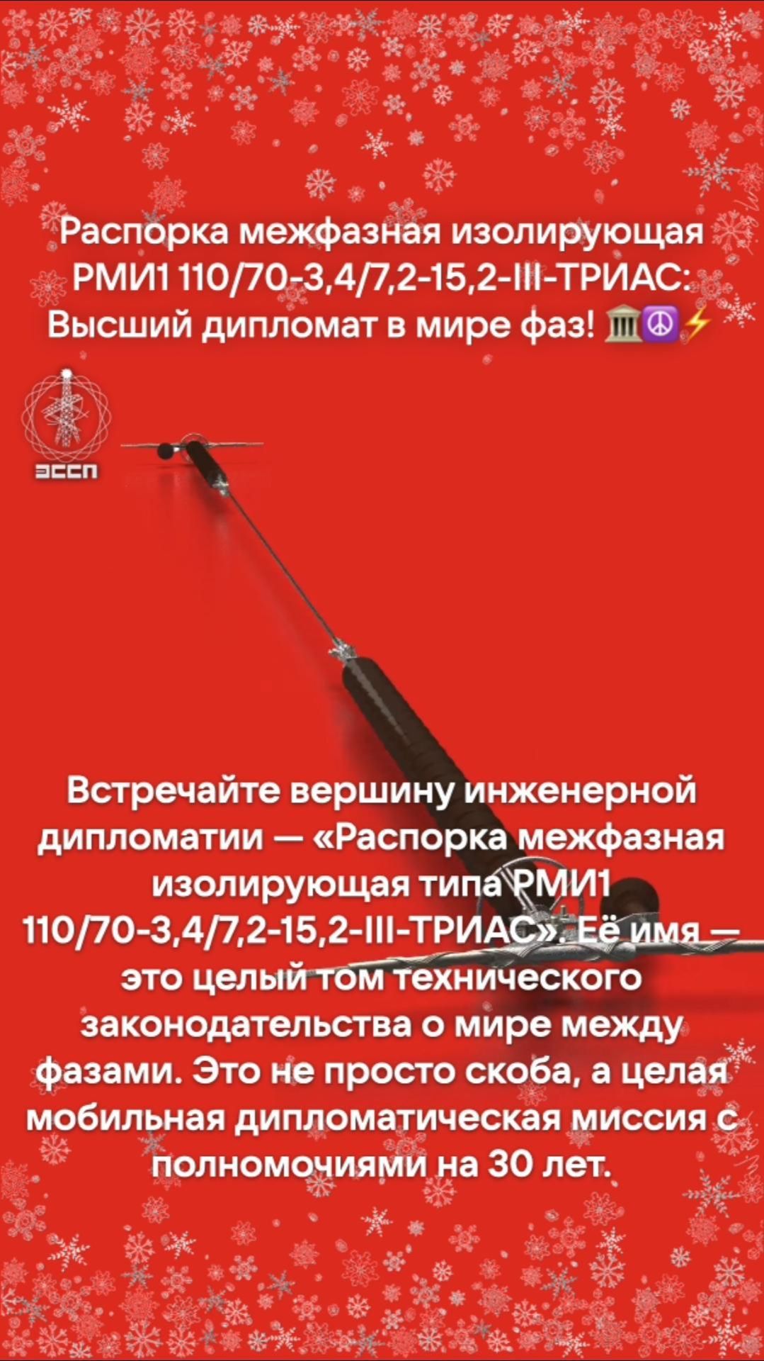 🏛️ Распорка межфазная изолирующая РМИ1: Высший дипломат в мире фаз! ☮️⚡