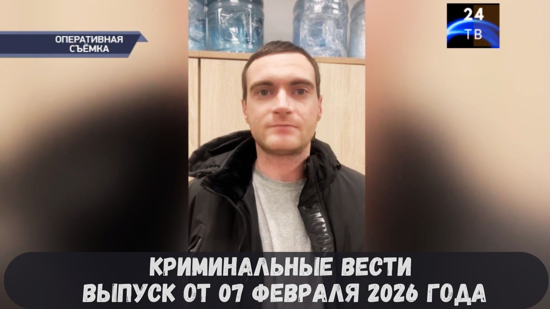 Петровка 38 выпуск от 07 февраля 2026 года