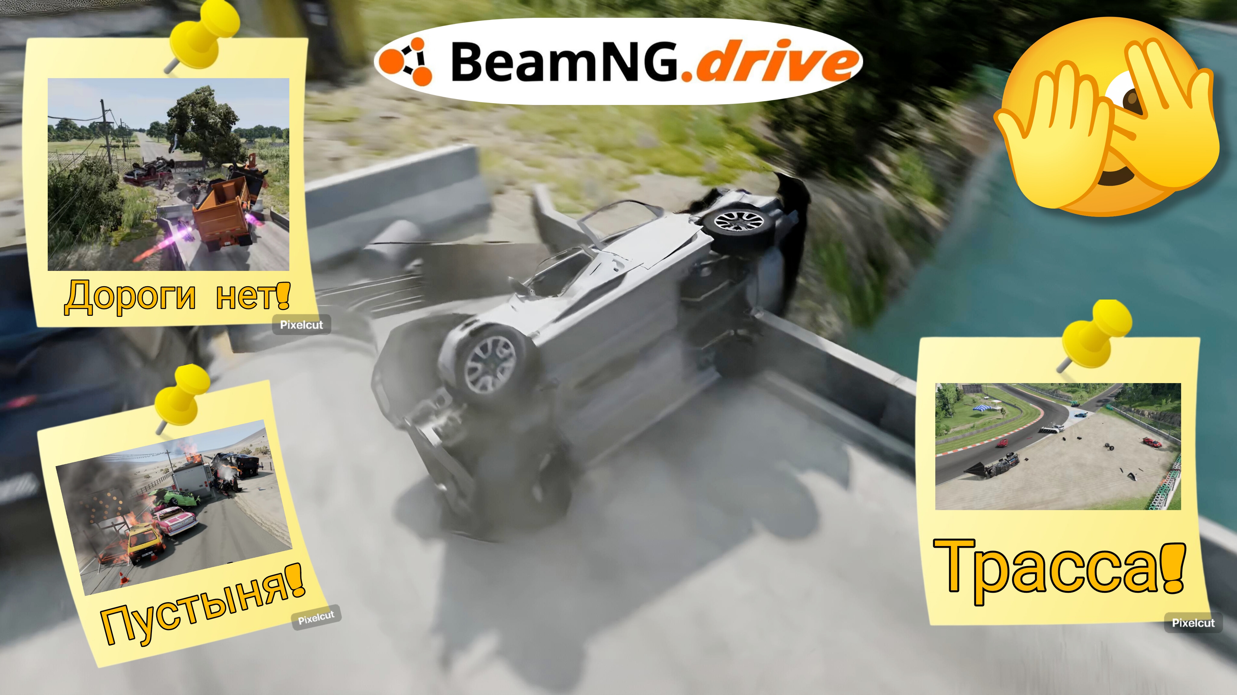 Аварии в Дорожных Заторах! | Аварии и прыжки в BeamNG.Drive.