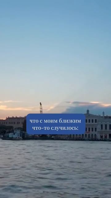 Страх за близких – скрытое пожелание этого?