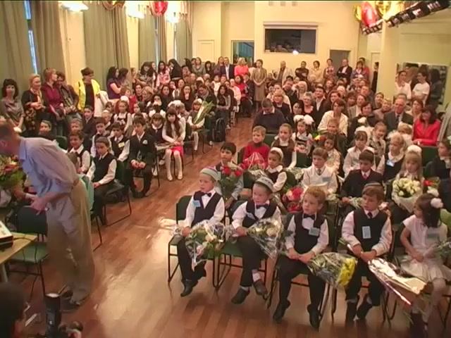 День знаний (2008)