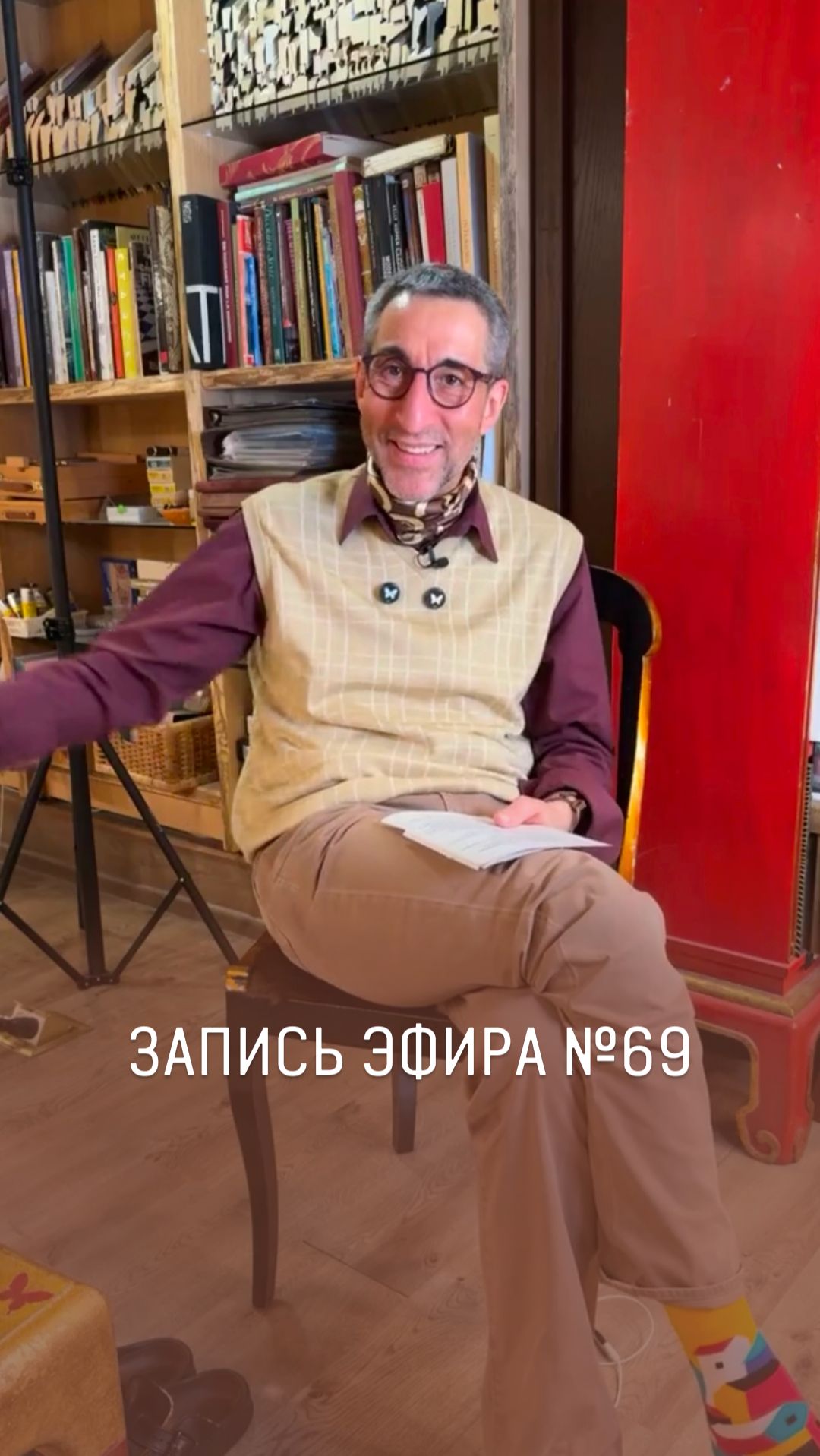 ЗАПИСЬ ПРЯМОГО ЭФИРА №69