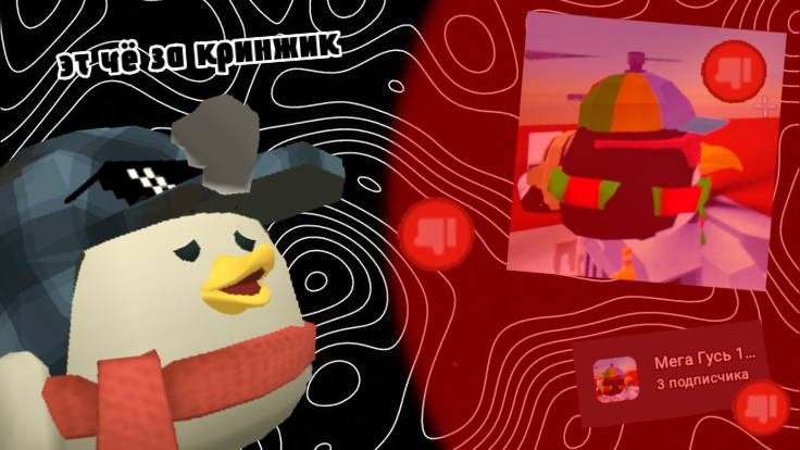 разоблачение на мега гусь 10к *копия моего канала😡* #жура #ден #чг топ #миф #сериал