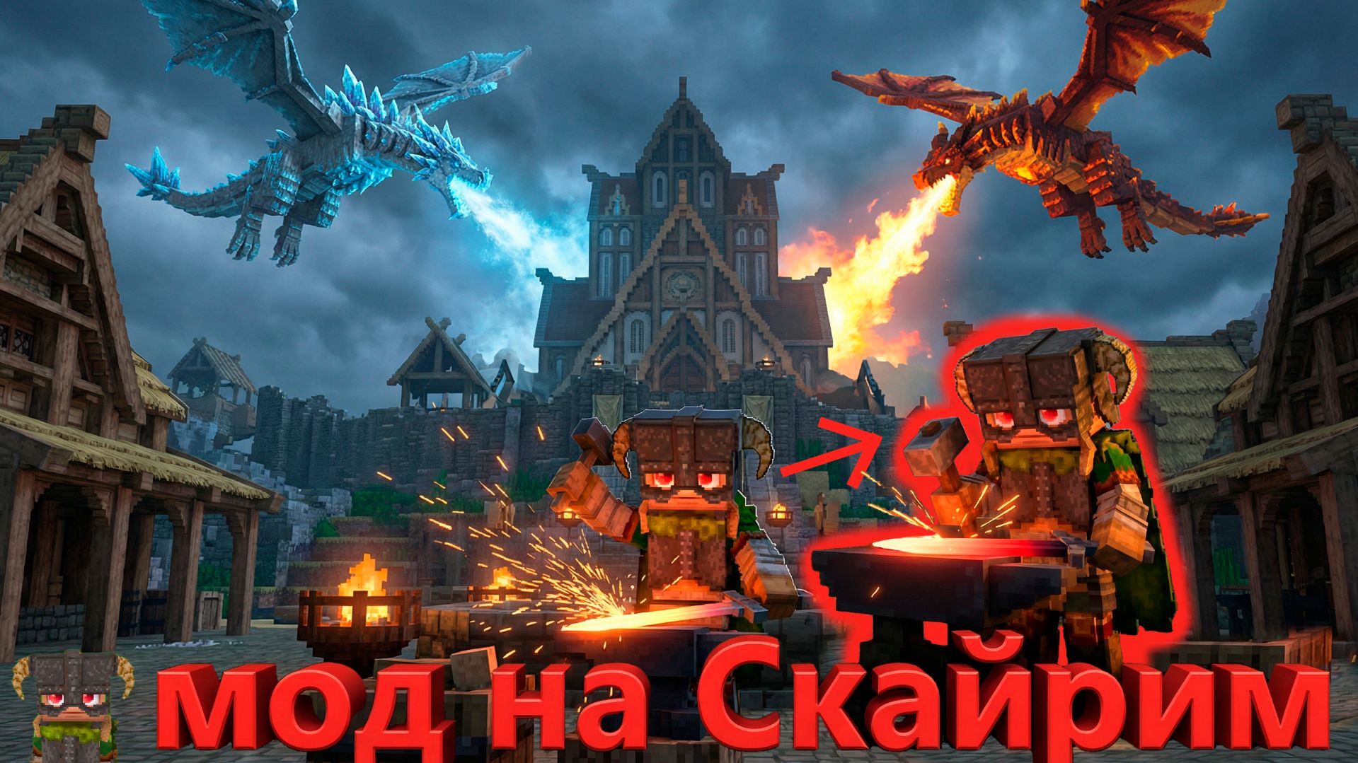МОД НА СКАЙРИМ В ХАЙТЕЙЛ! НОВАЯ БРОНЯ, ОРУЖИЕ, ВЕРСТАК И КУЗНЯ! The Elder Scrolls V: Skyrim в Hytale