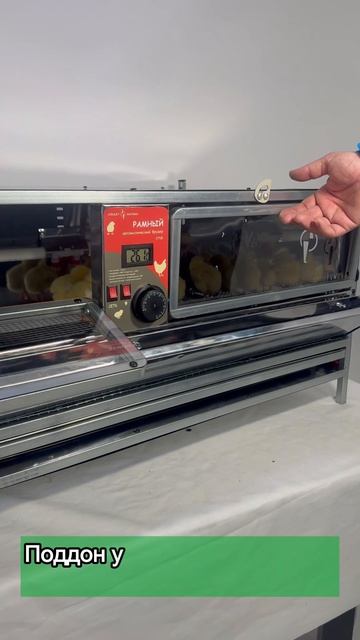 Рамный брудер автоматический 0708