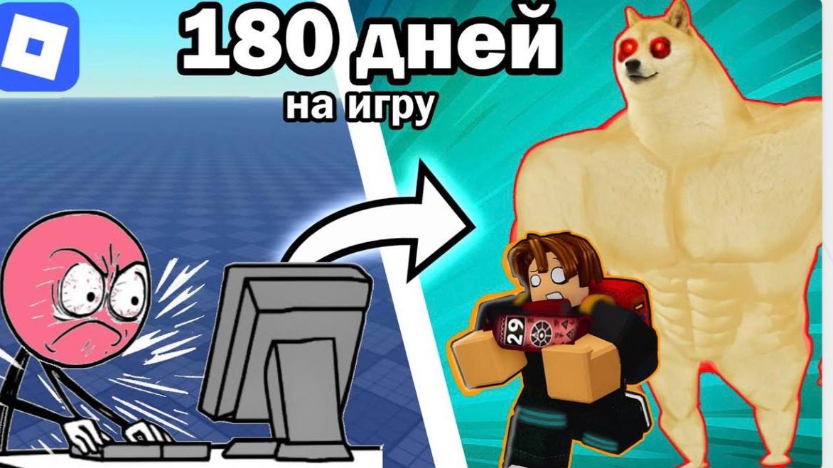 Потратил 180 дней на содание МЕМНОГО XOPPOPA в ROBLOX STUDIO 2 часть