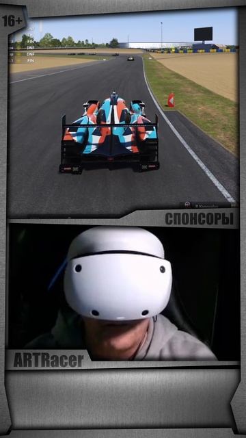 СТОООЙ........ #psvr2 #pxn #vr #lemansultimate