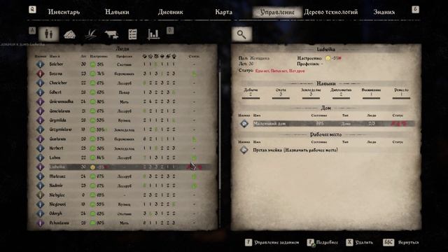 Medieval Dynasty #23 (Без комментариев)