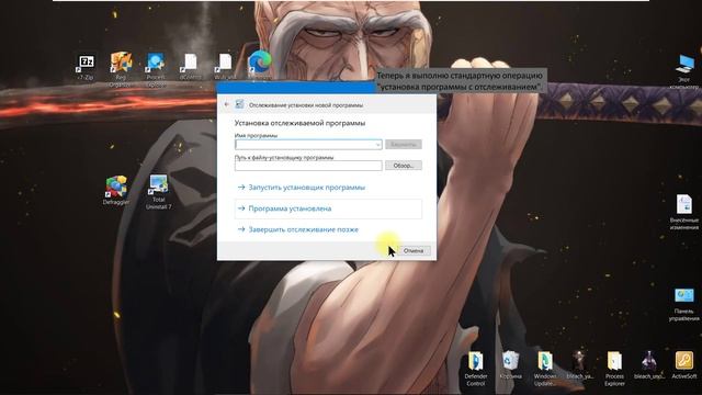 Программа Total Uninstall 7.3.1: Мониторинг только реестра
