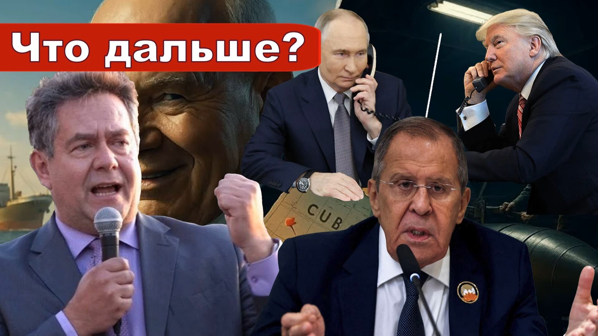 Николай Платошкин о ЗАЯВЛЕНИИ ЛАВРОВА _А танкеры уже в пути или...