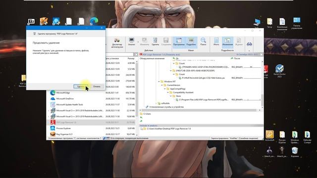 Программа Total Uninstall 7.3.1: Принудительное удаление программы