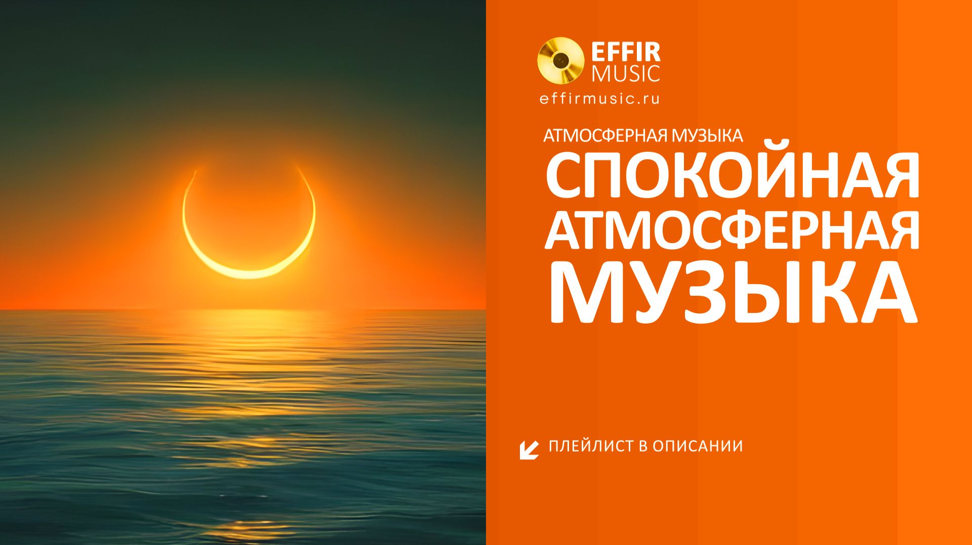 СПОКОЙНАЯ МУЗЫКА ДЛЯ ФОНА