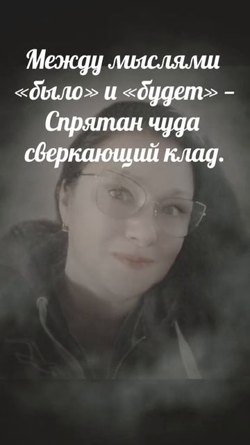 Стихи "Философия чуда тишины и красоты" #тишинавпотоке #shorts