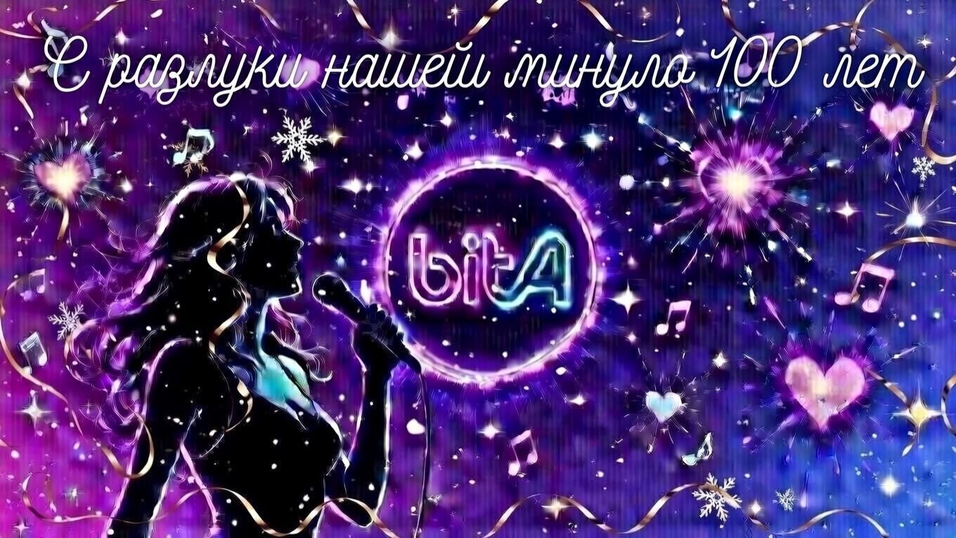 С разлуки нашей минуло 100 лет #musik #музыка #песня #любовь #разлука #расставание