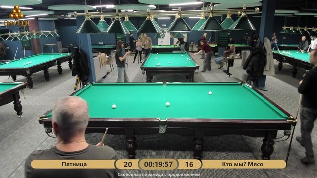 Пятница VS Кто мы? Мясо