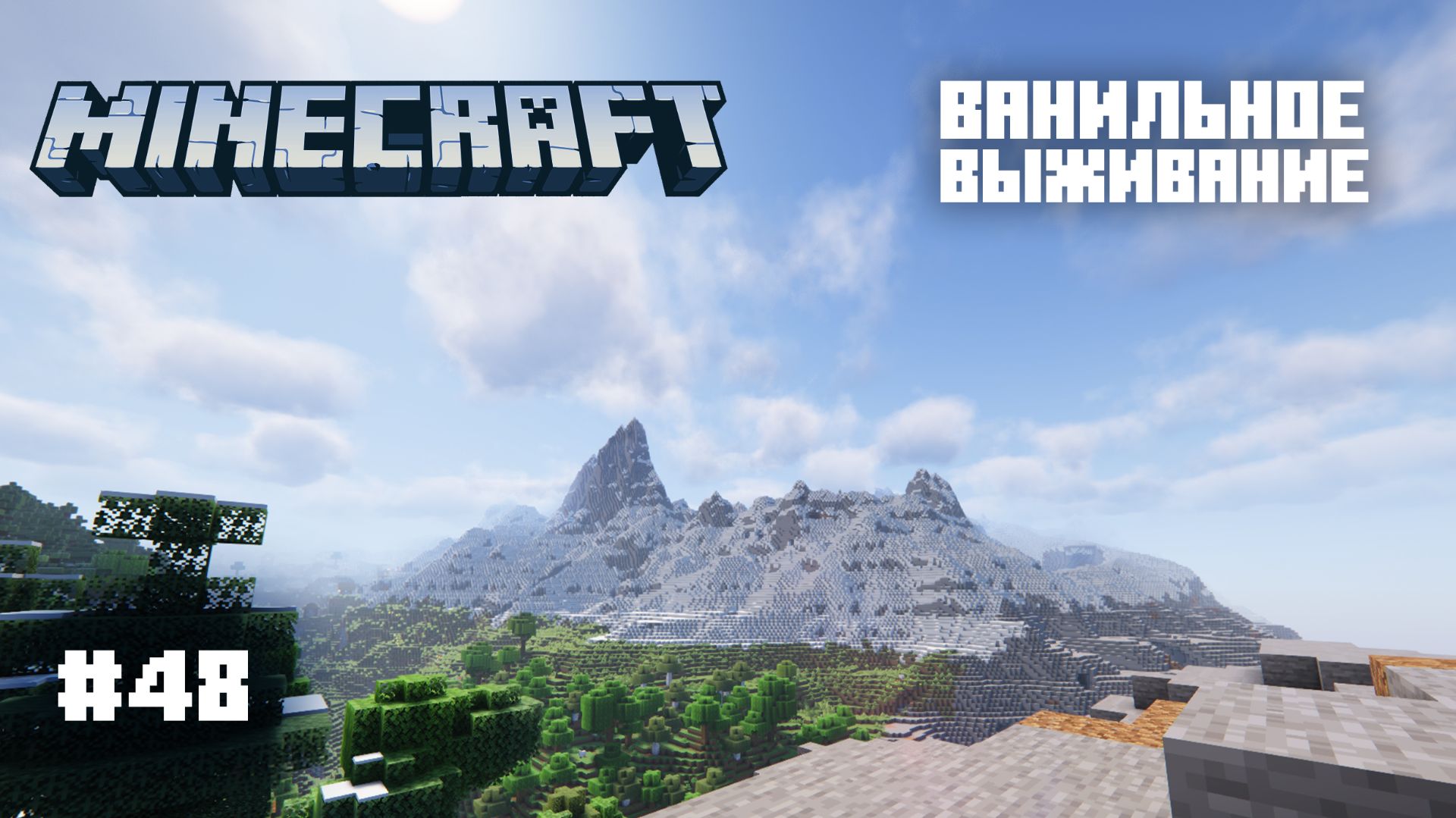 Майнкрафт. Ванильное выживание. #48 Апдейт фермы