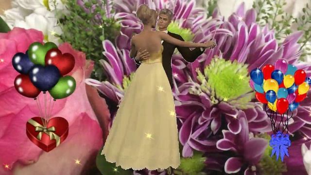 С Днем рождения! Поздравление С Днем рождения !