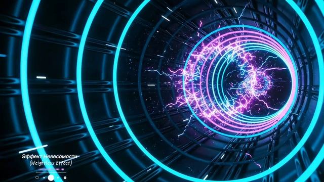 Эффект Невесомости (Weightless Effect) #melodictechno #astral #hypnotic #spacevibe