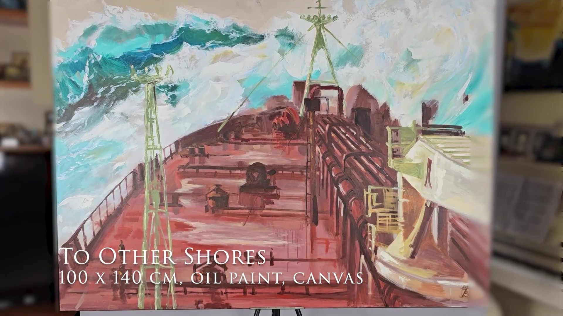 К чужим берегам