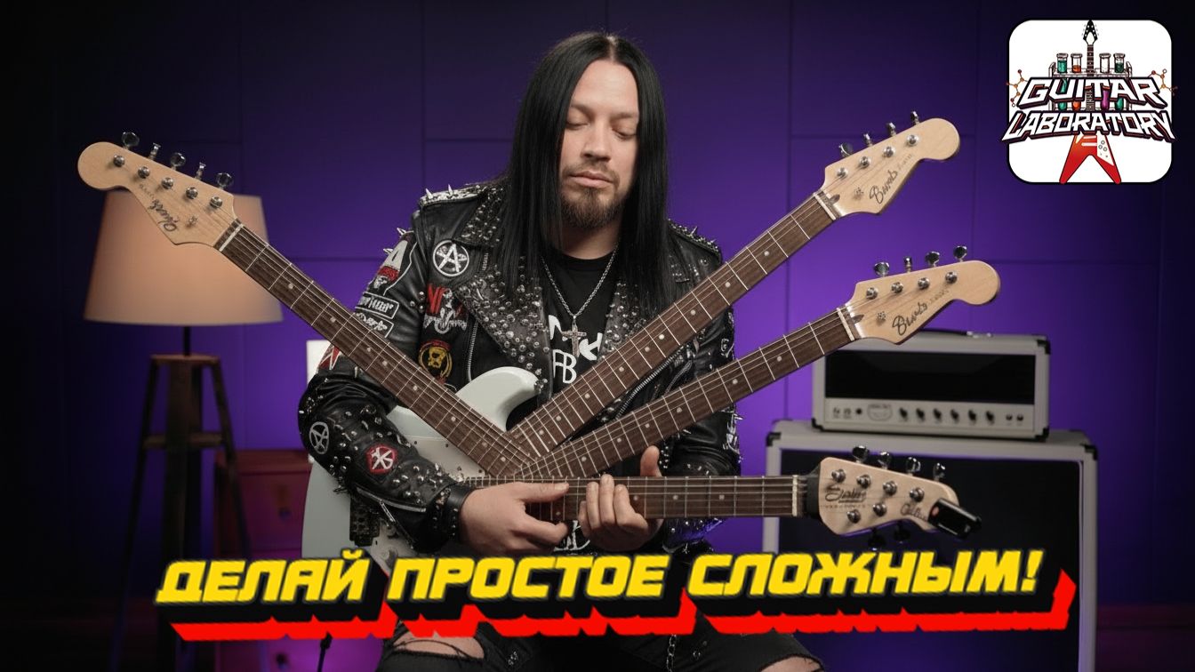 Делаем простое сложным. Гитарный урок с тэппингом