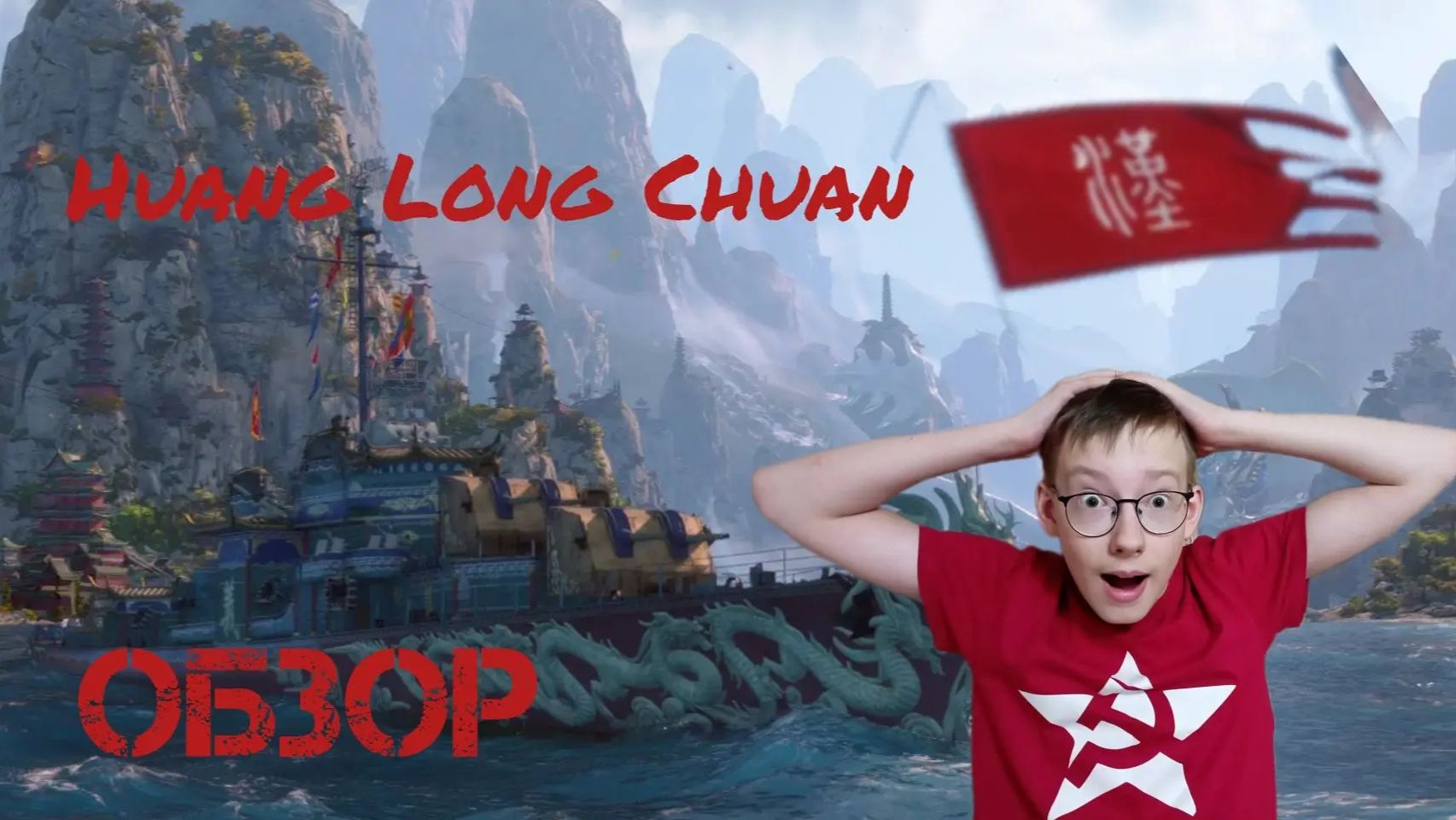 ВОТ ЭТО ИМПЕРАТОРСКИЙ ПОДГОН ОБЗОР HUANG LONG CHUAN !!!   I Официальная трансляция Dvor pfilm Stream