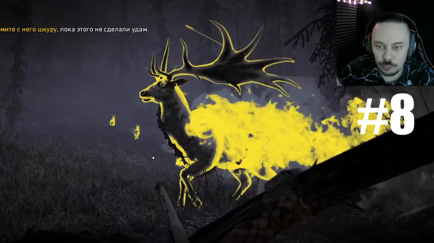 Far Cry Primal ► Большой Лось #8