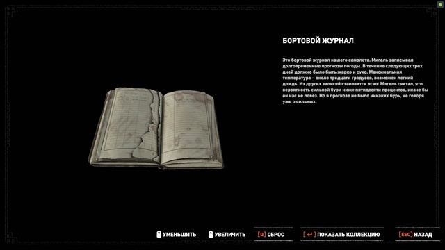 Shadow of the Tomb Rider часть 2