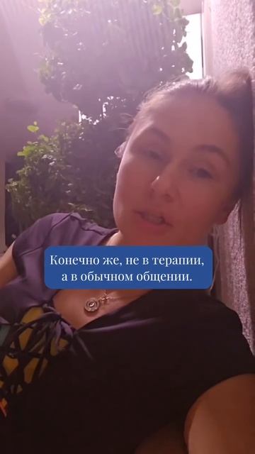 Как я общаюсь с нарциссами в обычной жизни? — Психолог Александра Боровикова