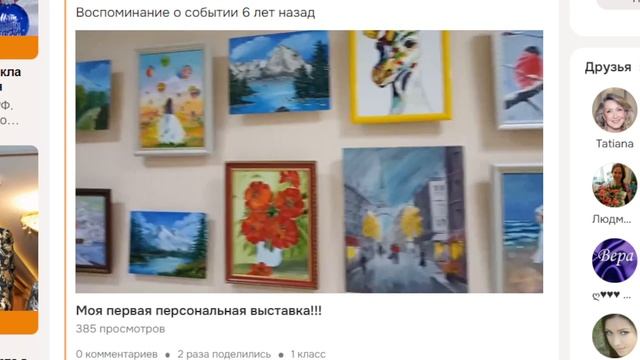 Моя первая персональная выставка. 2020 год.