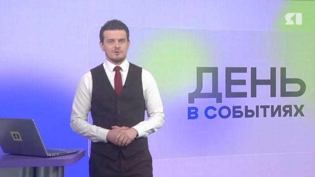 День в событиях от 6.02.2026
