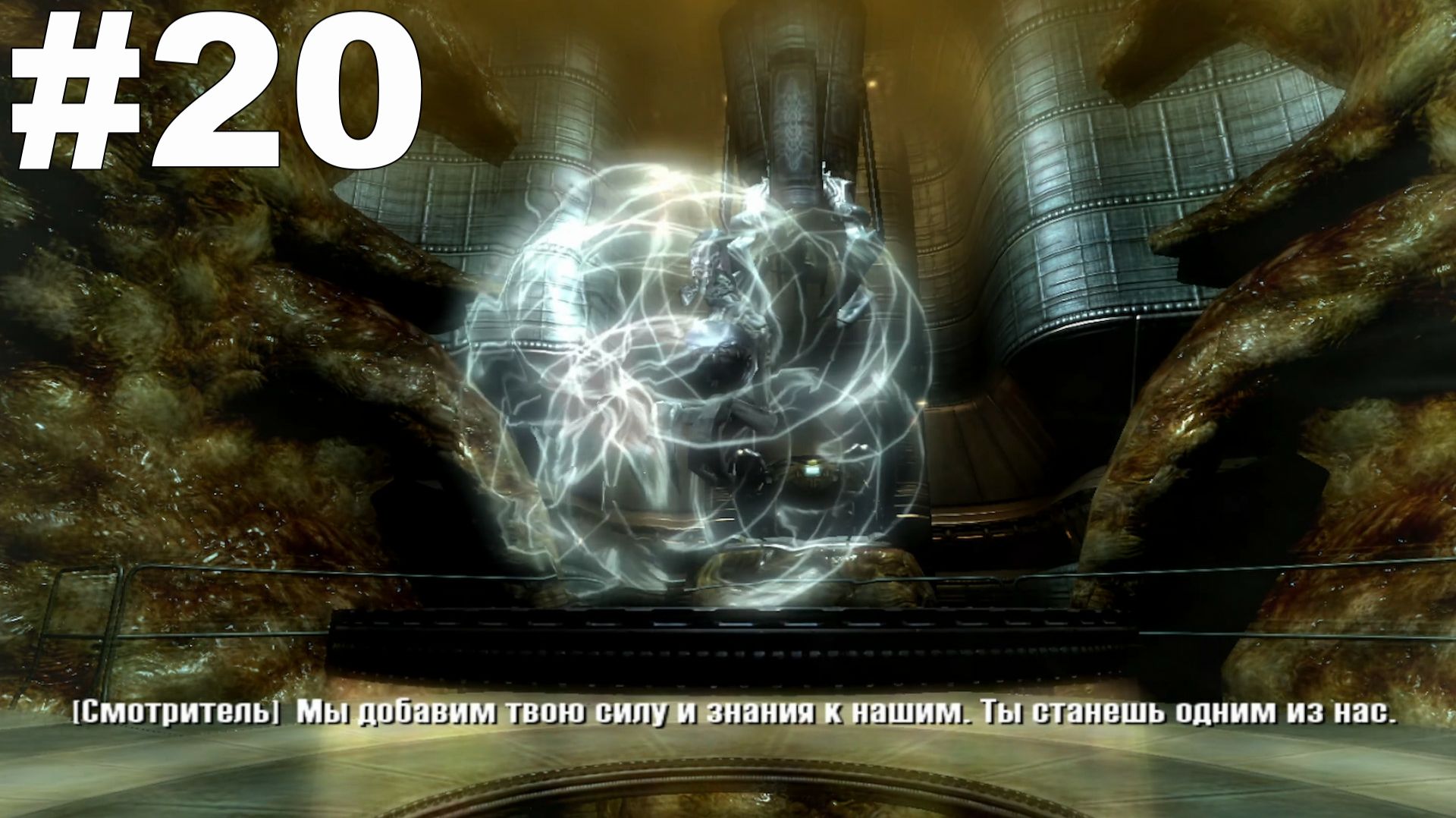 ▶Prey. Лицом к лицу. #20