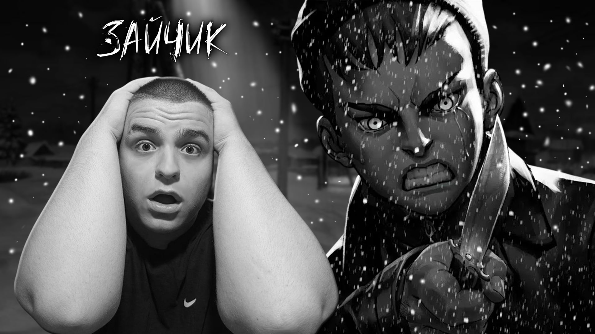 РОМА СОШЕЛ С УМА?! УШЛИ ИЗ ДОМА! ► Tiny Bunny (Зайчик) #9