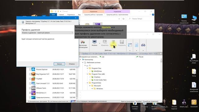 Программа Total Uninstall 7.3.1: Пакетный режим