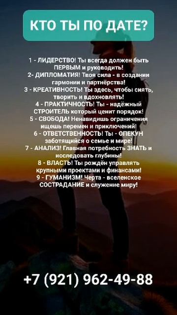 КТО ТЫ #онлайн #нумерология #shorts #светланаведа