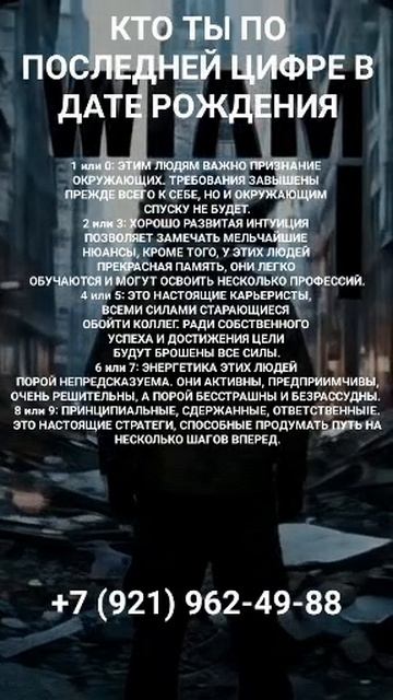 КТО ТЫ ПО ДАТЕ #онлайн #нумерология #shorts #светланаведа