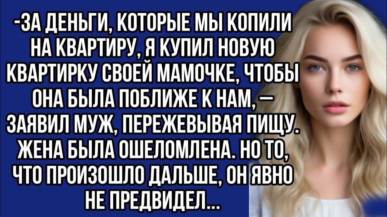 Истории из жизни|За наши деньги|Аудио рассказы|Аудиокниги слушать онлайн|Жизненные истории