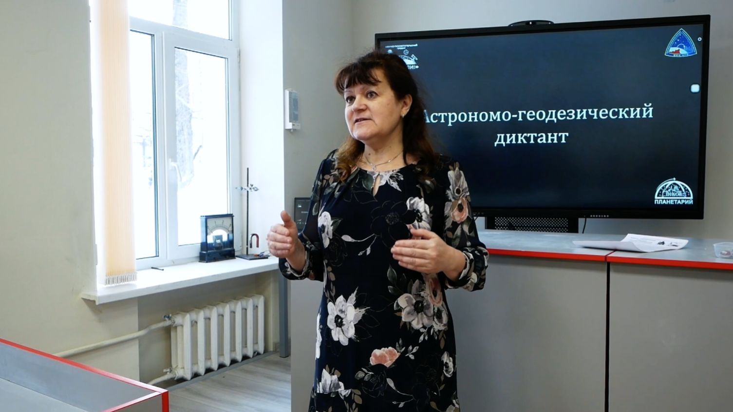 Астрономо-геодезический диктант