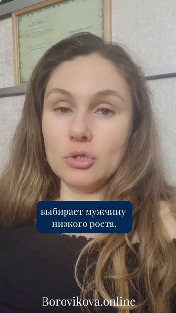 Мужчины низкого роста на сайтах знакомств — Психолог Александра Боровикова