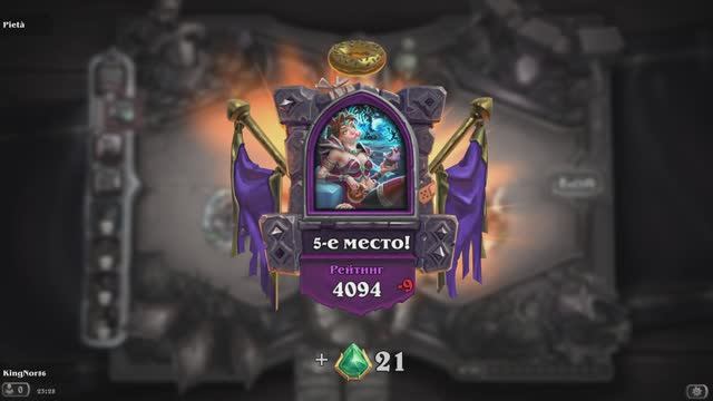 Hearthstone поля сражений 12 сезон