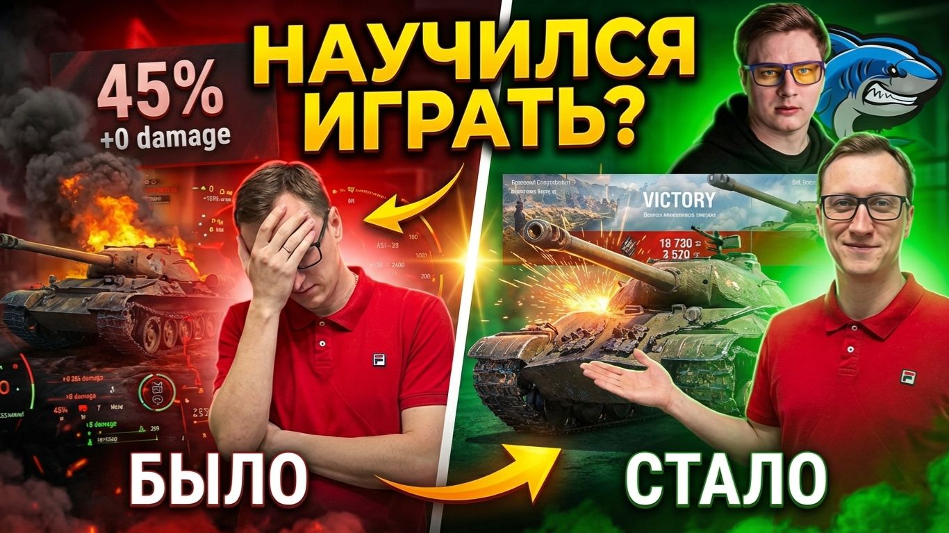Как научиться играть в Мир Танков?