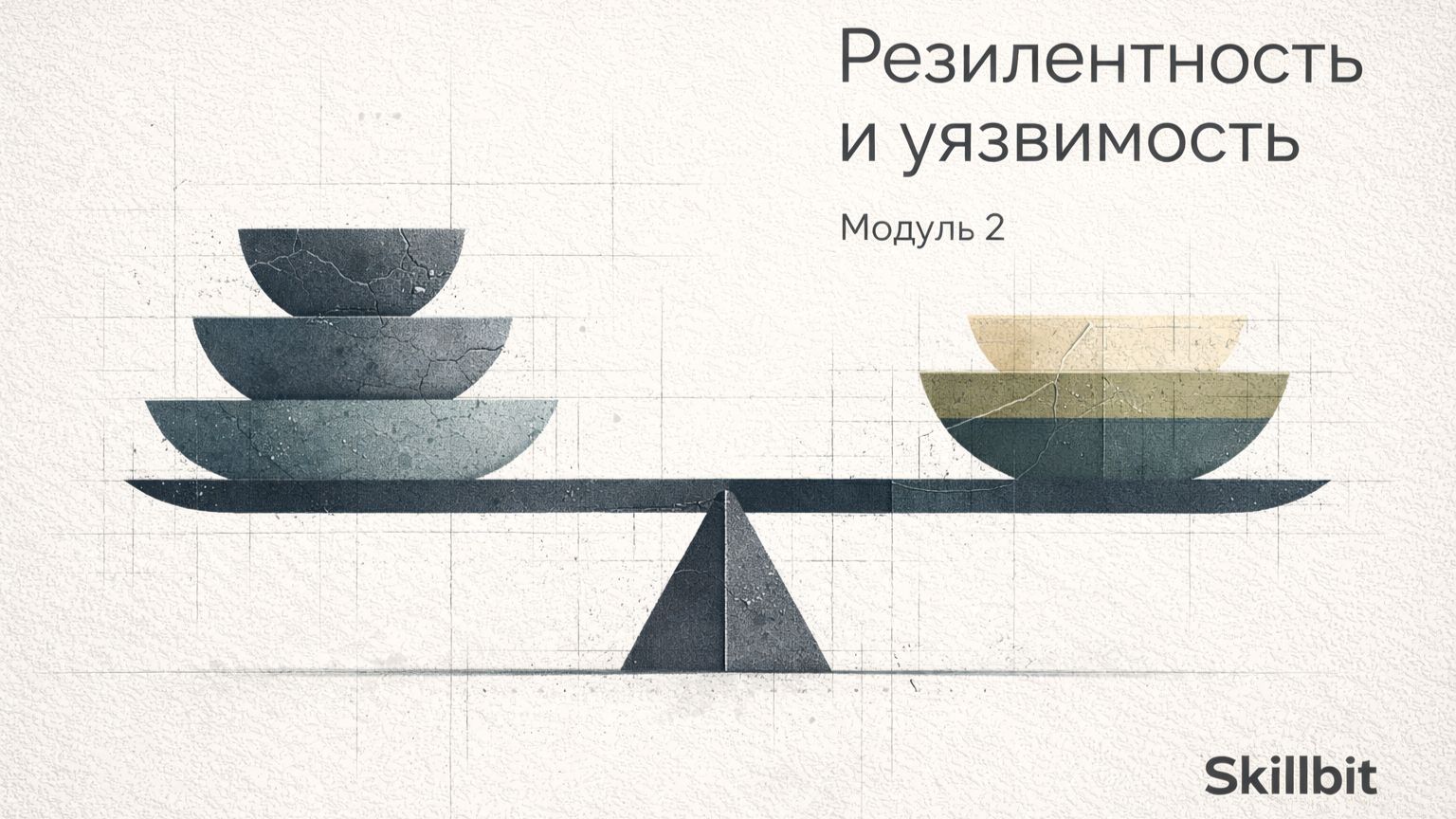 М2 | Как повысить психологическую устойчивость после боевого стресса