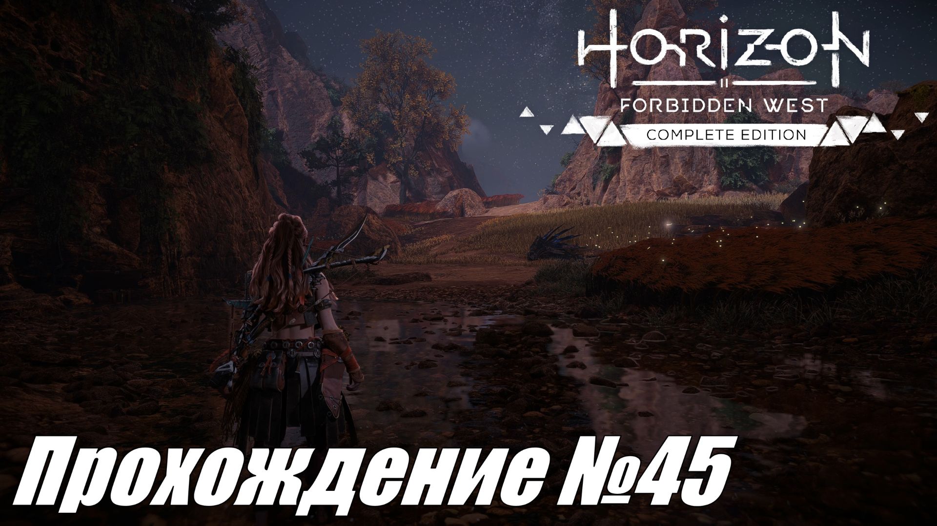Горящие цветы и Старый лес ► Horizon Forbidden West Прохождение №45 #horizonforbiddenwest