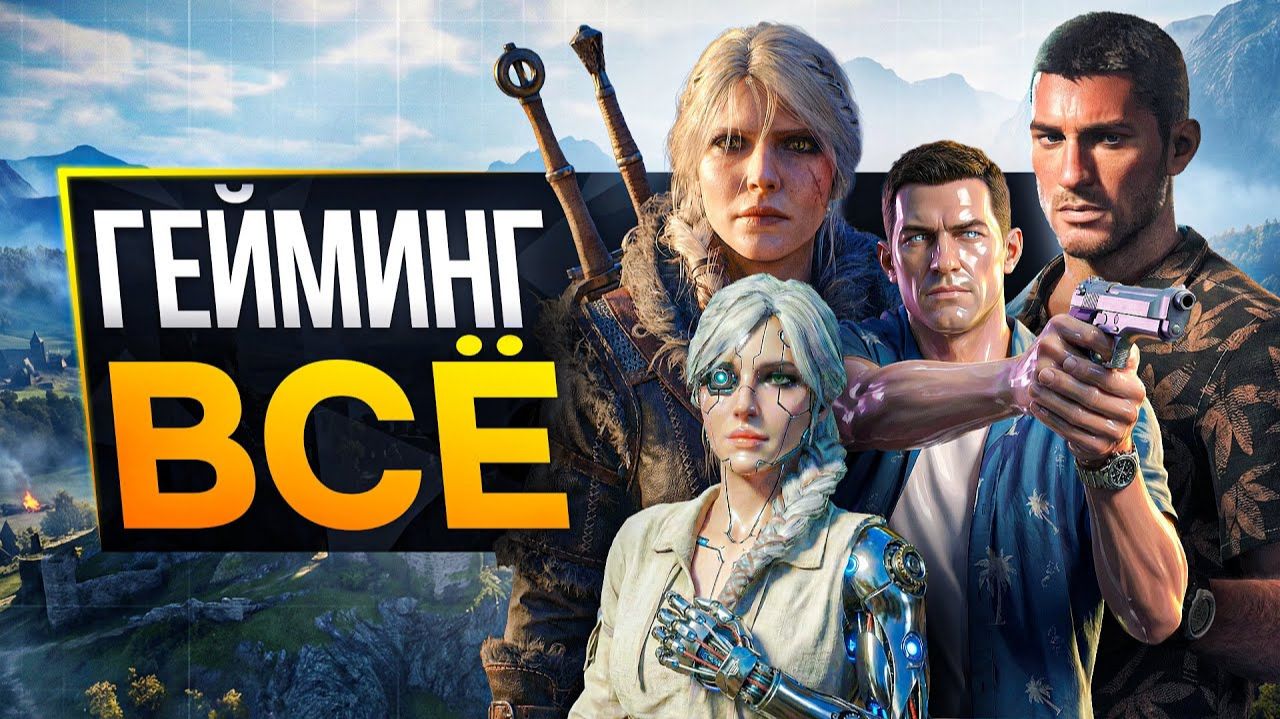 GTA 6 ОБРЕЧЕНА ИЗ-ЗА ИИ (как и Ведьмак 4) - SonnyK