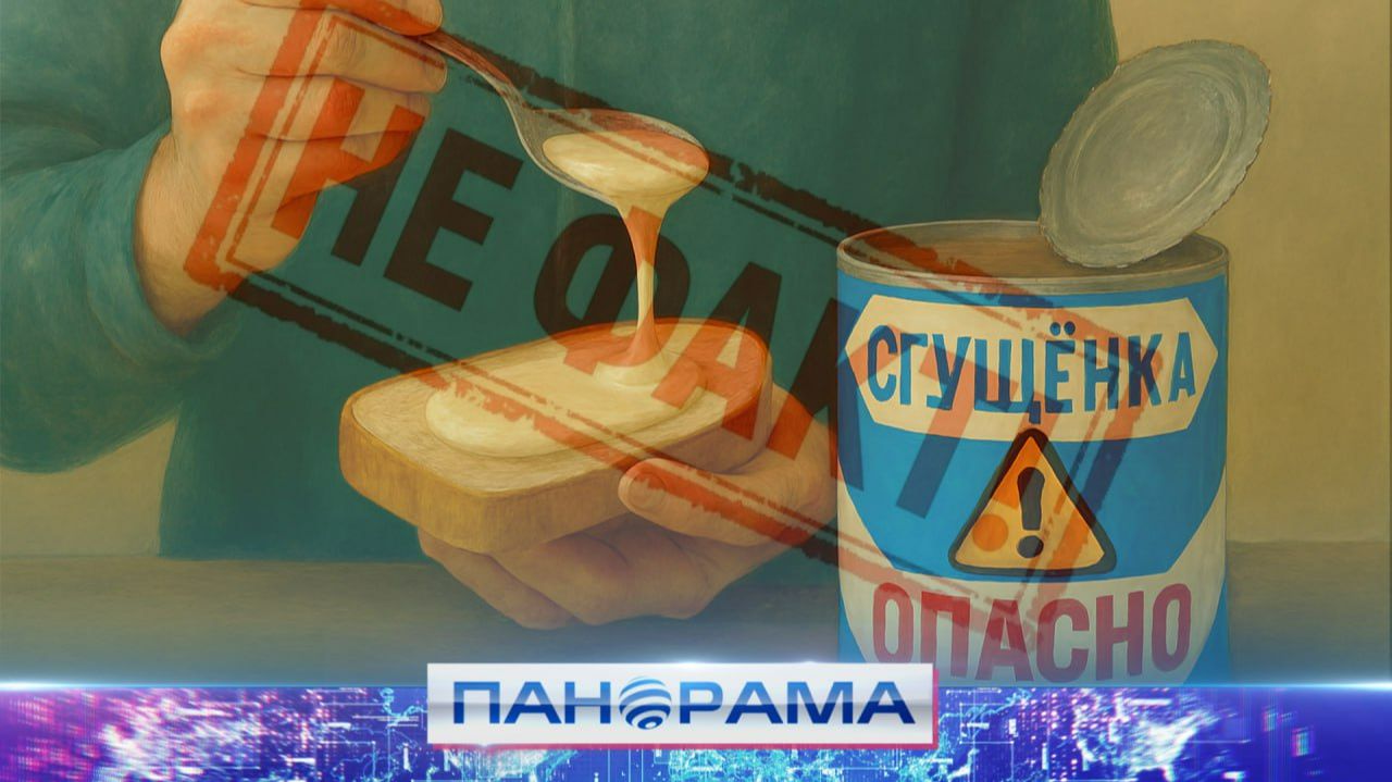 ⚡️ Сгущёнка-убийца и массовые отравления в ДНР: кто превратил десерт в сладкий яд?