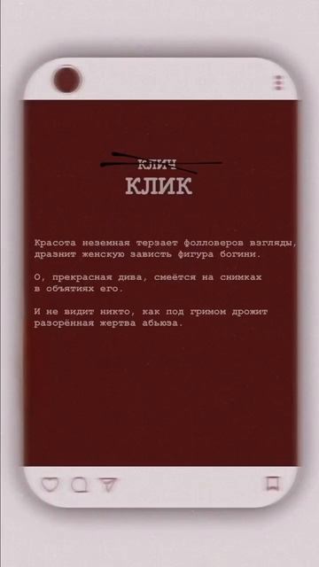 Клич Клик