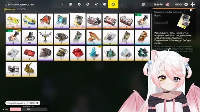 Рена играет в arknights: endfield #5 1/2 + Общение