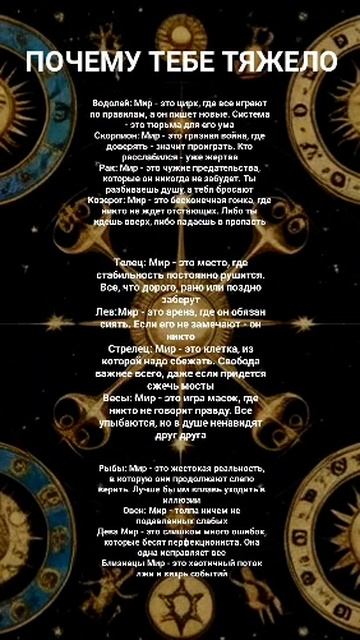 ПОЧЕМУ ТЯЖЕЛО #онлайн #гороскоп #shorts #светланаведа