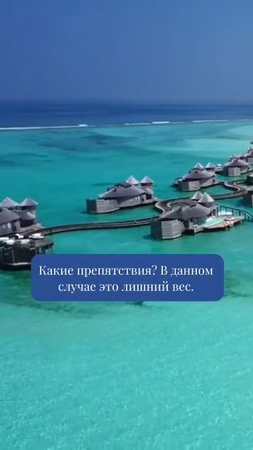 Что значит – за стройностью страх отношений?