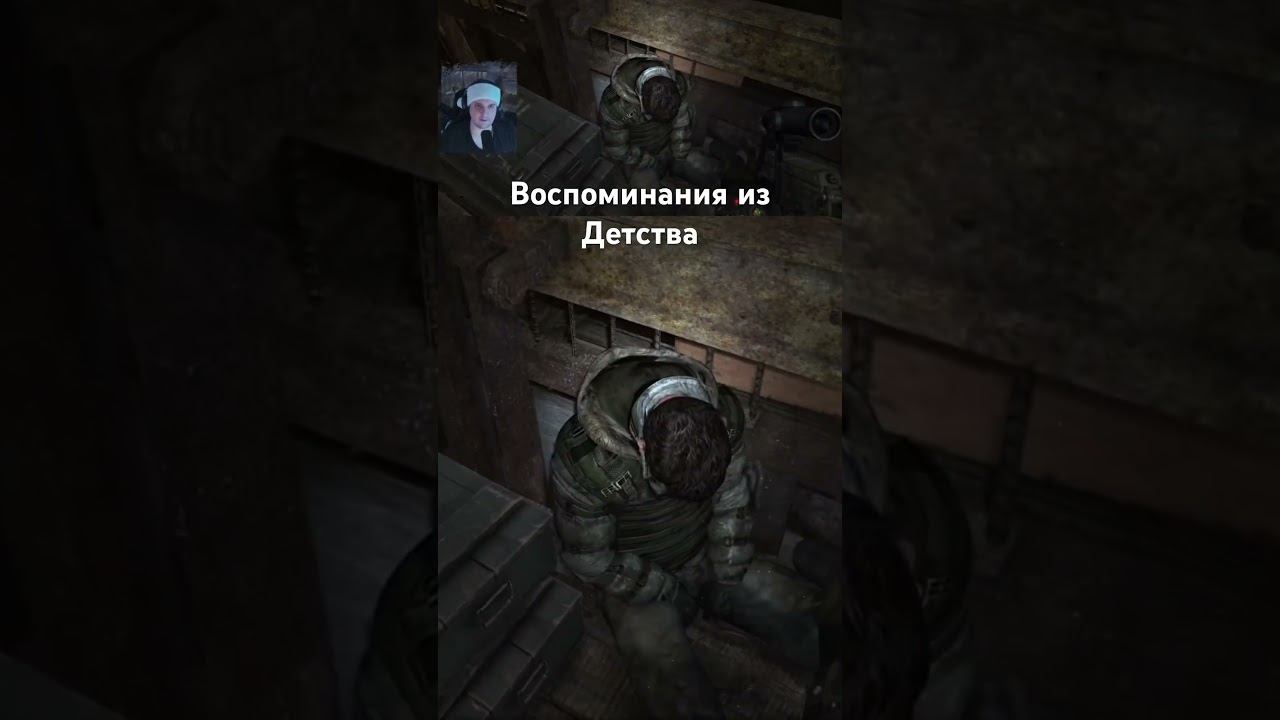 ВОСПОМИНАНИЯ ИЗ ДЕТСТВА #THQ #DeepSilver #4AGames #Metro2033 #DreamWalker